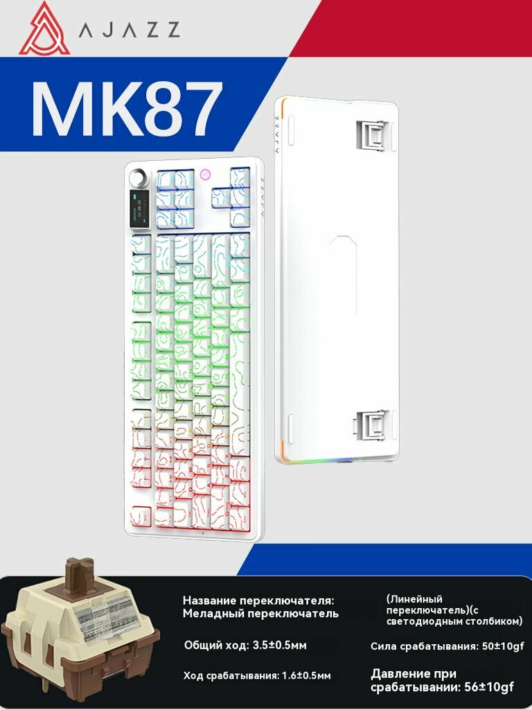 Клавиатура беспроводная MK87, Английская раскладка, белый