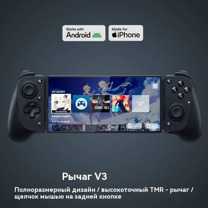 Геймпад для Android, iOS, 1 шт