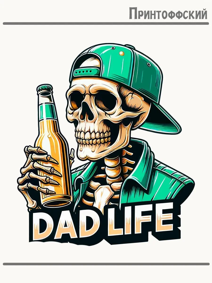 Термонаклейка для одежды и аксессуаров DTF-печать с черепом dad life