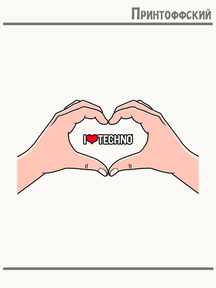 Термонаклейка для одежды и аксессуаров DTF-печать Техно