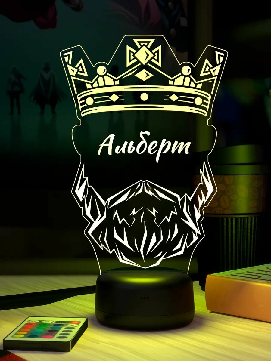 Ночник Альберт Борода
