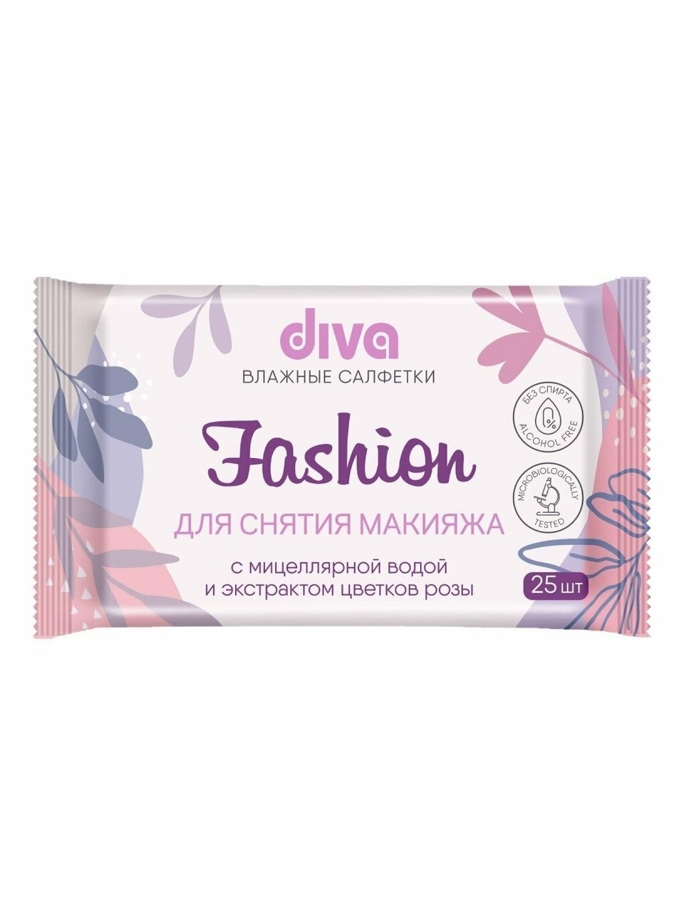 Влажные салфетки Diva Fashion для снятия макияжа с мицеллярной водой и розой, 25 шт