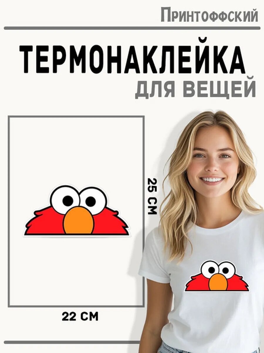 Термонаклейка для одежды и аксессуаров DTF-печать мульт — фото 1