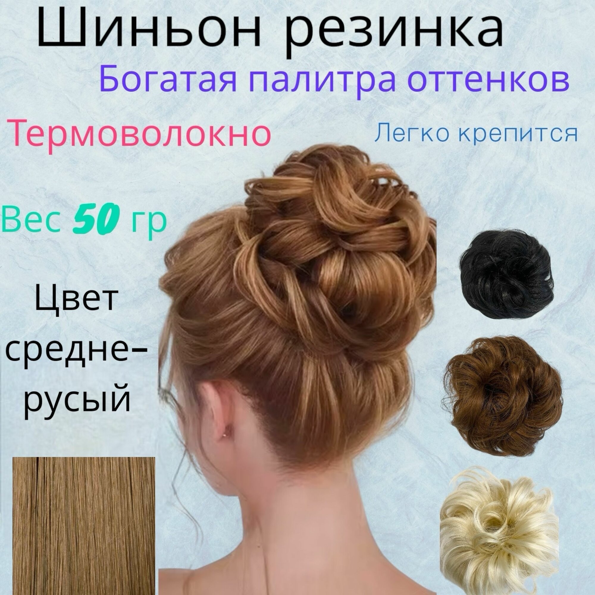 Шиньон-резинка Best Wigs, искусственные волосы, коричневый, длина волос короткая