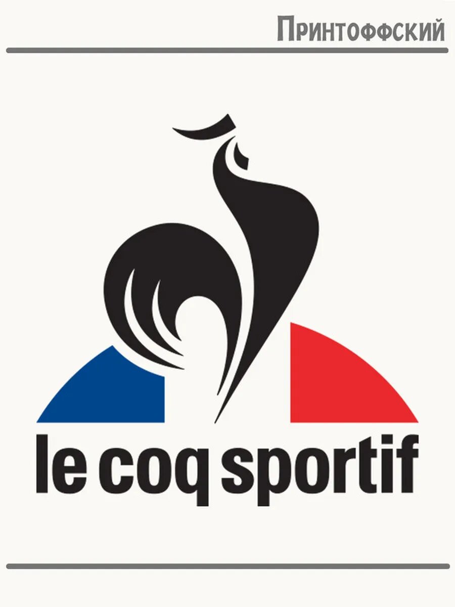 Термонаклейка для одежды и аксессуаров DTF-печать le coq sporfit лё кок спортиф