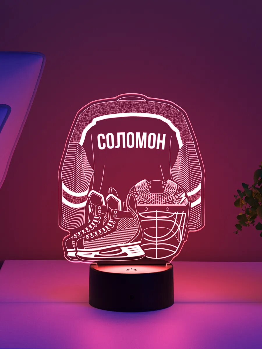 Ночник «Соломон - Хоккейная форма»