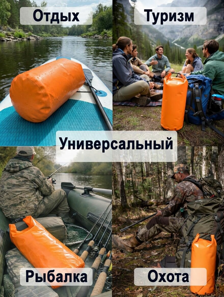 Гермомешок, объем: 70 л — фото 1