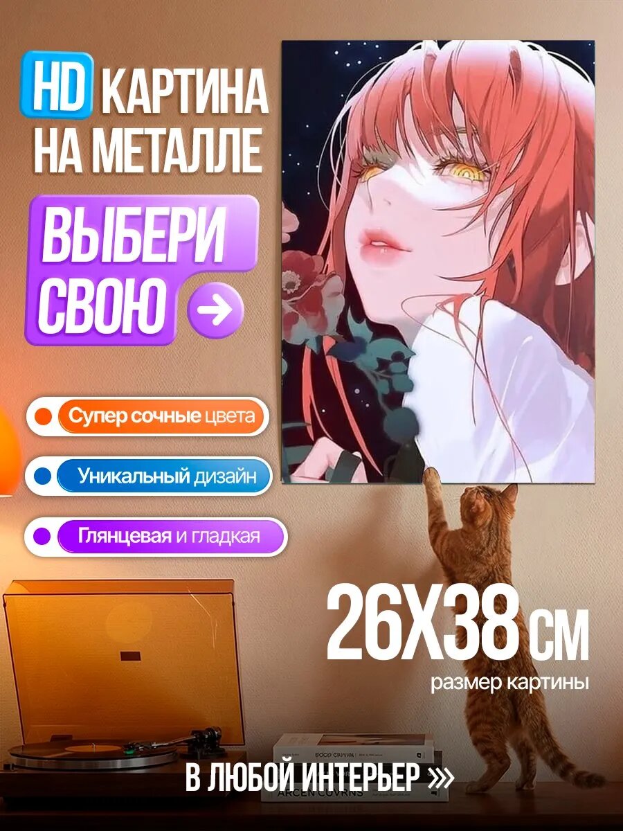Картина на HD металле Девушка с золотыми глазами