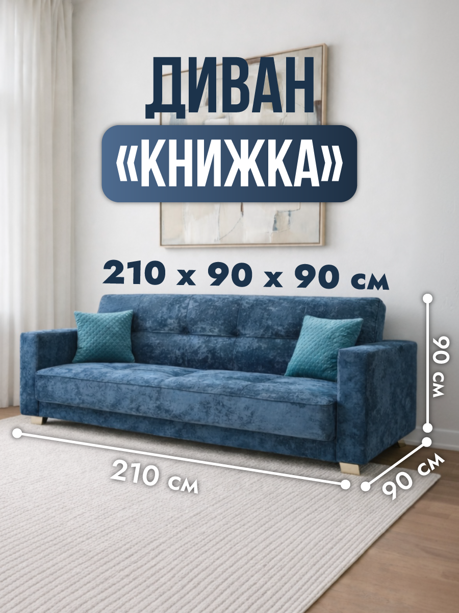 Диван раскладной книжка 210х100х100см серый,