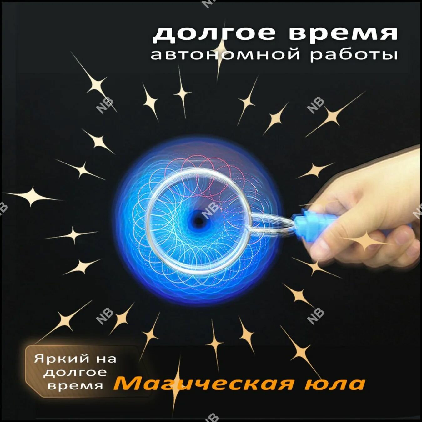 Магнитный гироскоп / Светящийся волчок / игрушка антистресс, Для мальчиков и для девочек