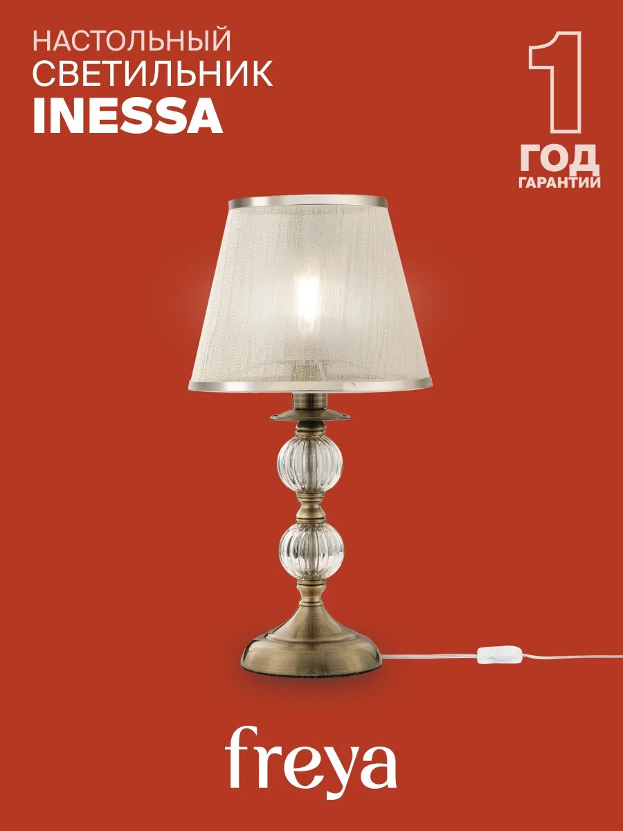 Настольный светильник Freya FR2685TL-01BZ Цоколь E14, 40W, IP 20