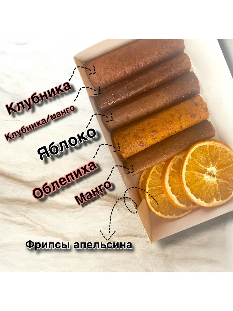 Подарочный набор микса пастилы 5 видов и фрипсами апельсина