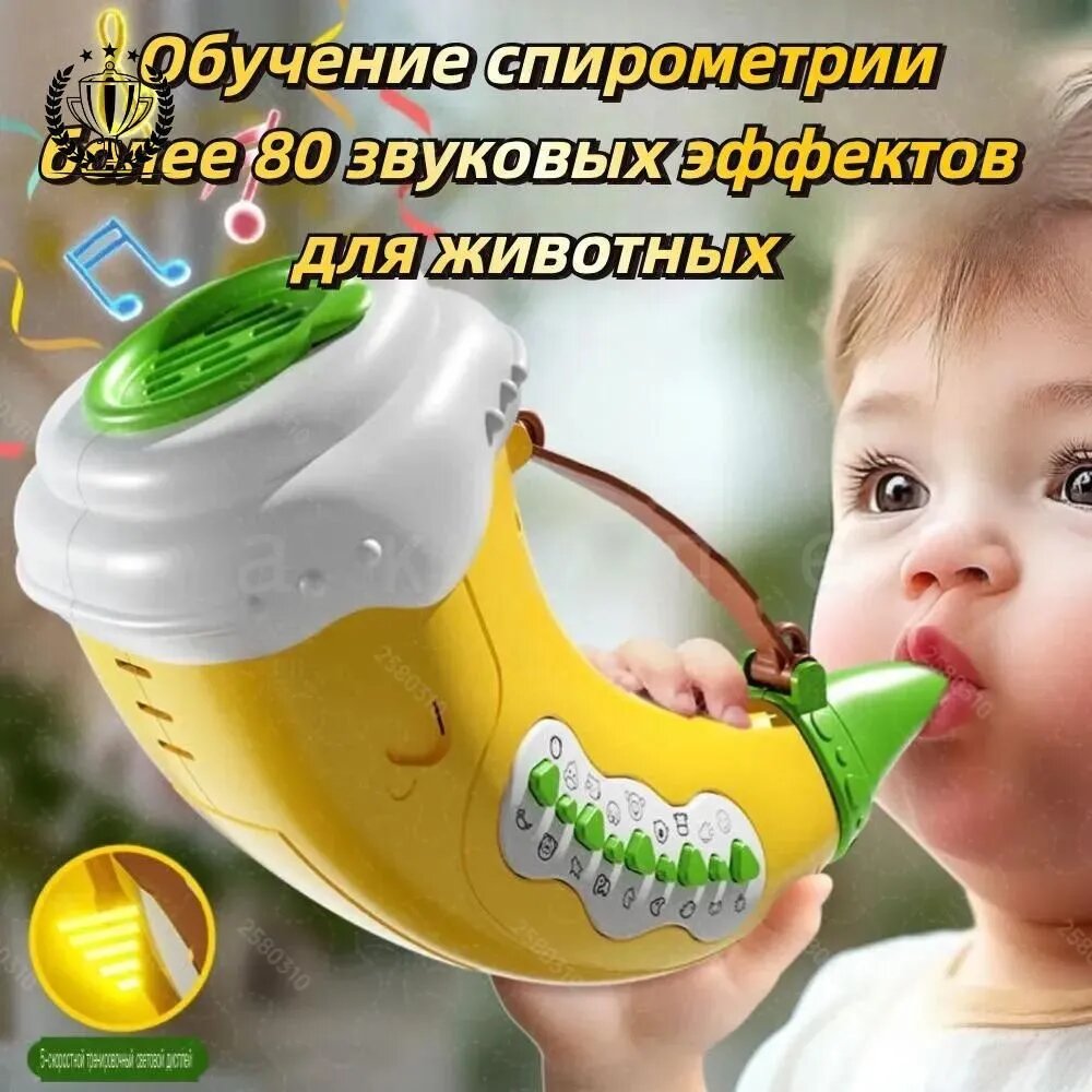 GM Детский музыкальный инструмент в виде трубы, желтый, для детей от 1 до 3 лет, со световыми эффектами