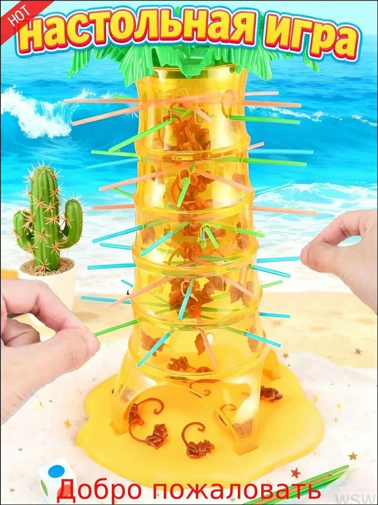 Кувыркающиеся обезьянки: весёлая семейная игра на ловкость и скорость для детей