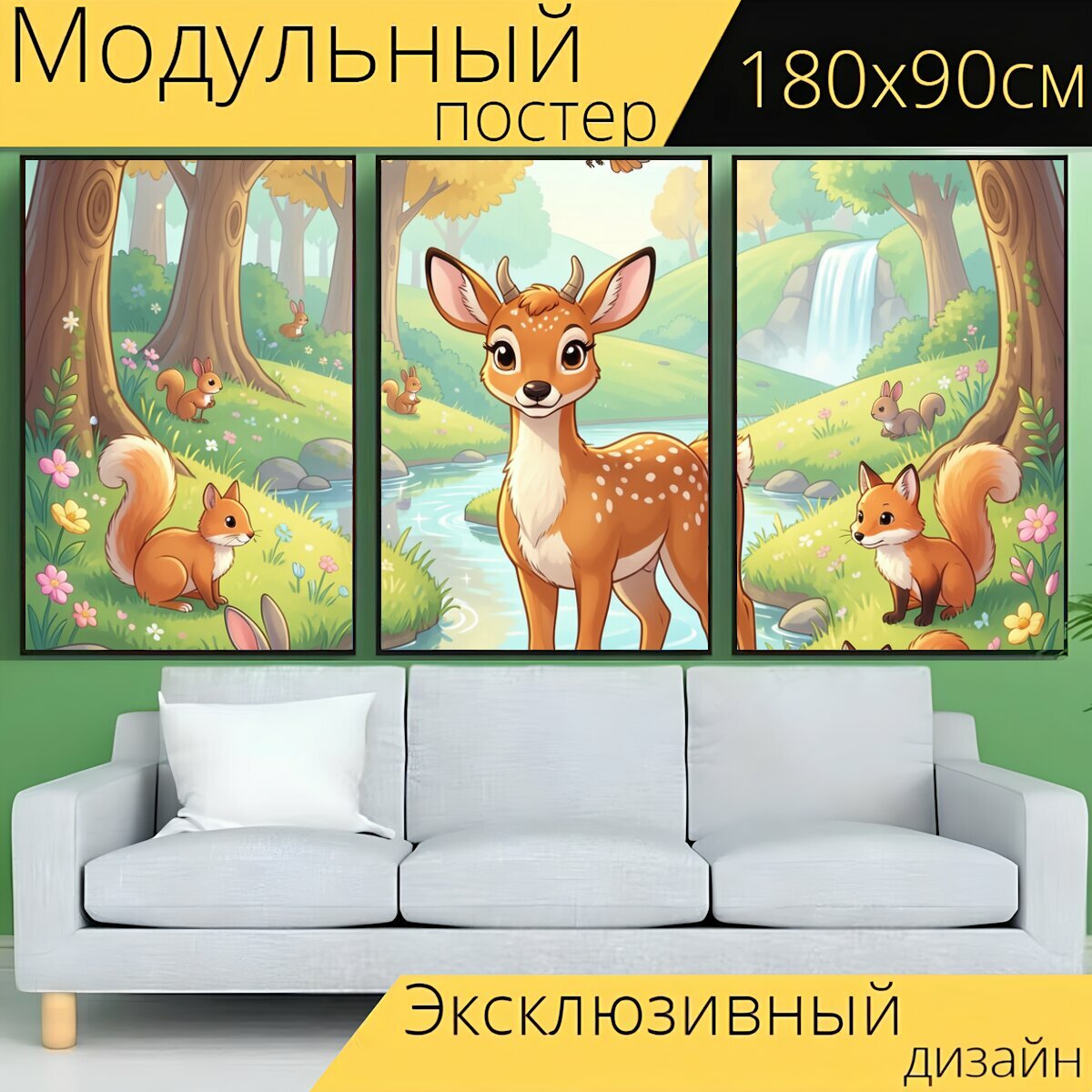 Модульный постер "Лесные зверята у ручья. Милый сказочный лес с оленёнком, кроликом, лисами, белками и птицей у прозрачной воды." 180 x 90 см. для интерьера на стену в тубусе
