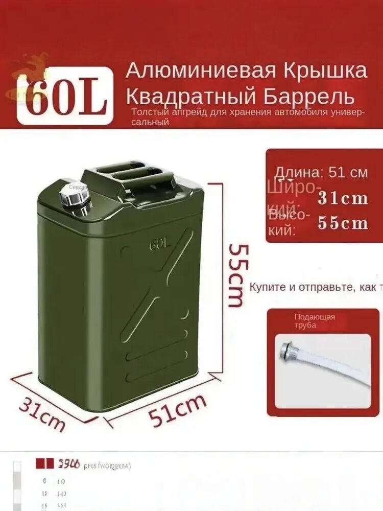Канистра для ГСМ алюминиевая 60 л квадратная, для хранения топлива, 51x31x55 см