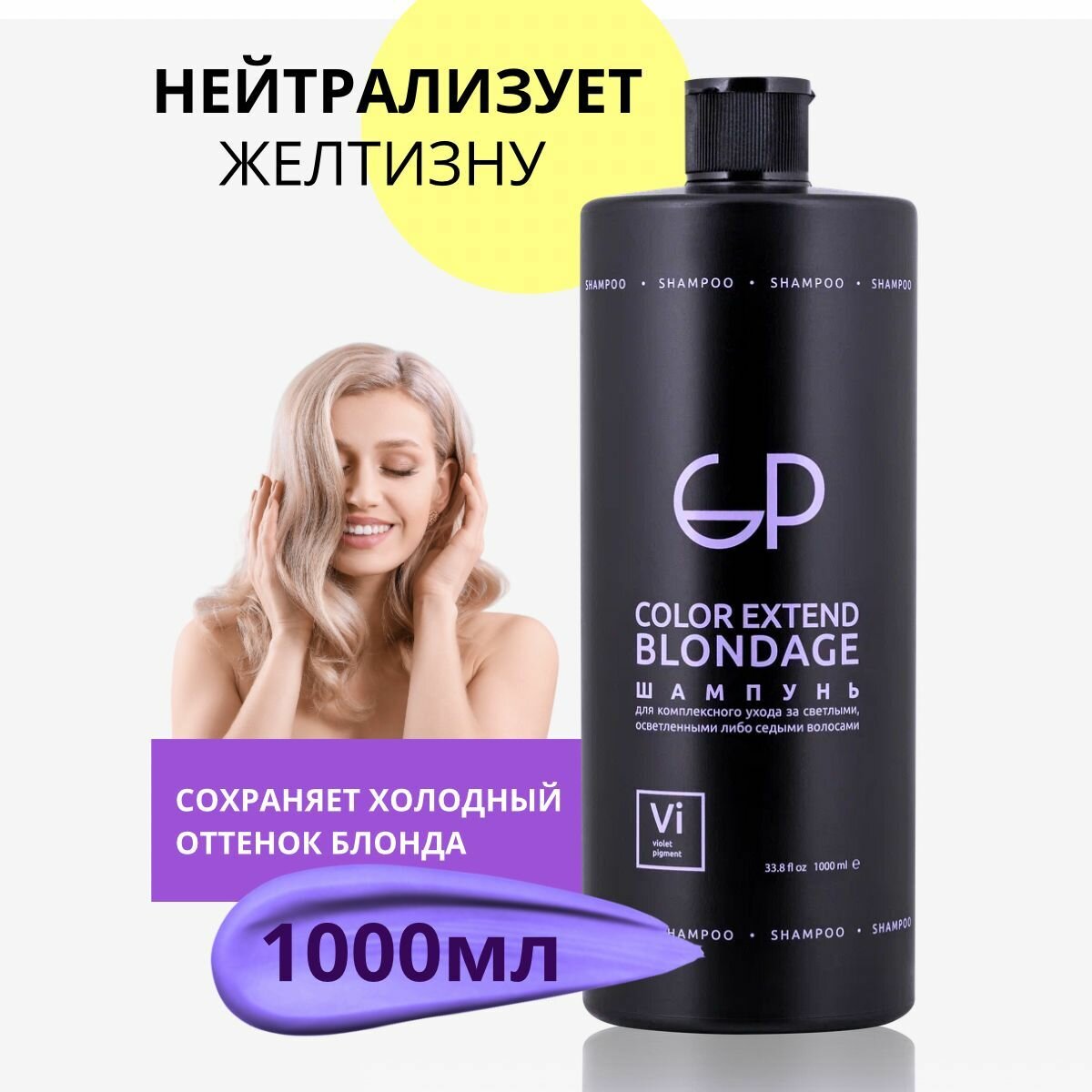 Шампунь для волос, 1000 мл