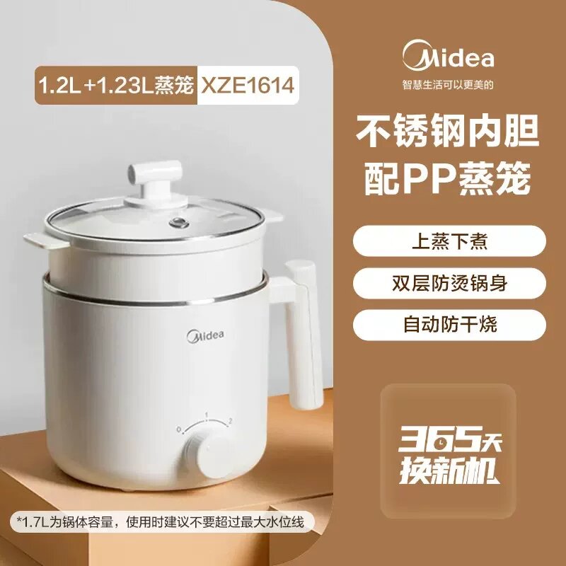 Электрическая кастрюля Midea для студентов общежитий, многофункциональная электрическая кастрюля для домашнего