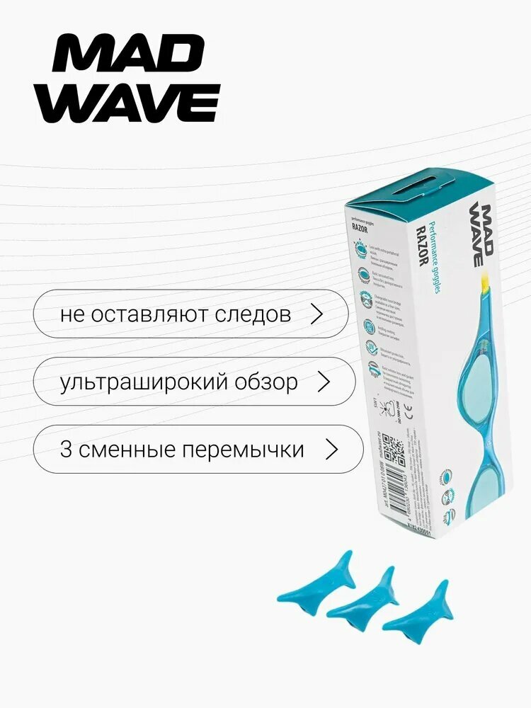 Mad Wave Очки для плавания — фото 1