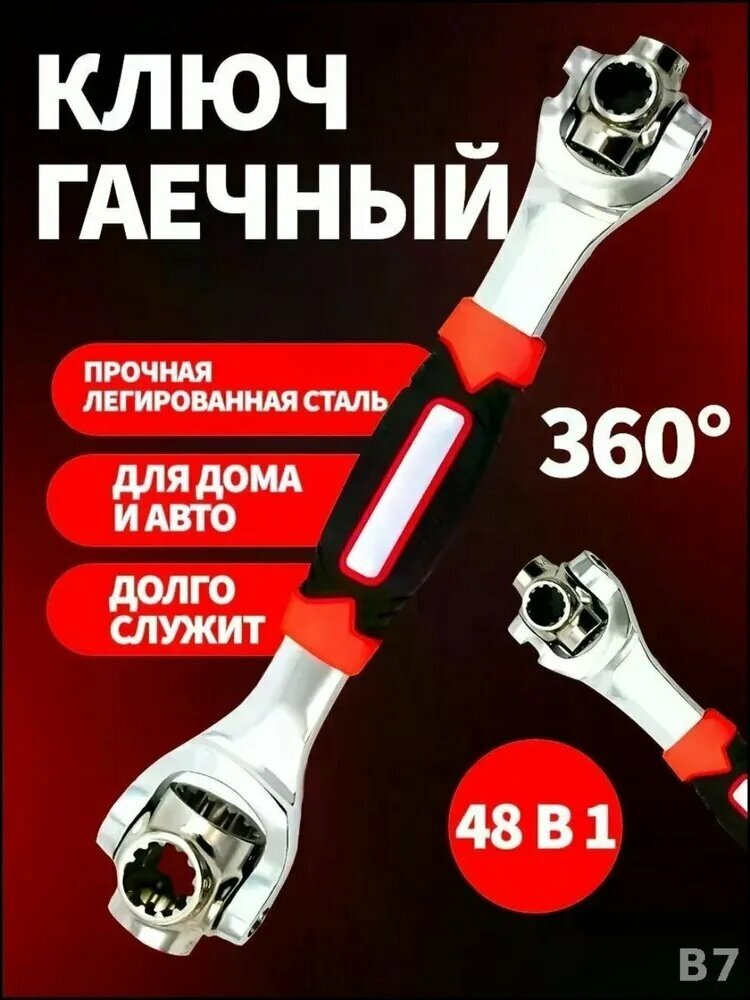 Ключ