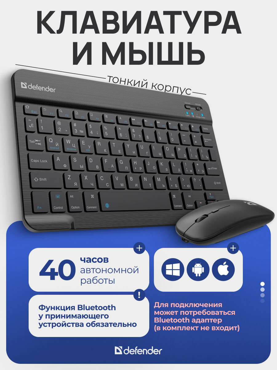 Комплект беспроводной клавиатура и мышь, Network C-971, черный Defender