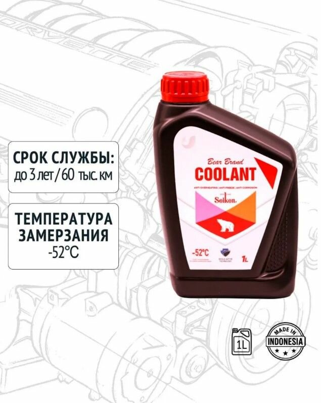 Антифриз GENUINE SEIKEN Coolant RED, для систем охлаждения, красный, 1 кг