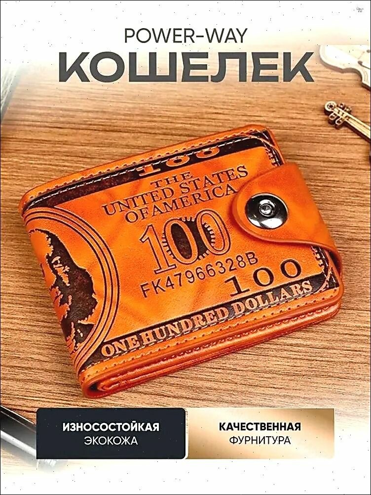Кошелек , коричневый — фото 1