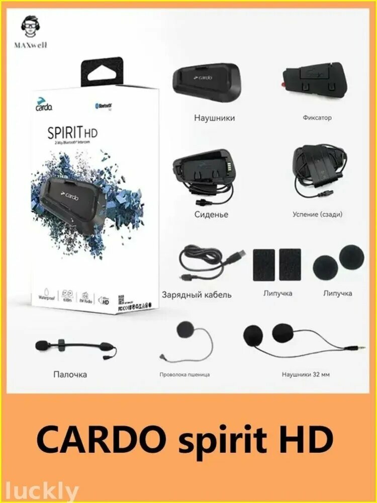 Эксклюзивная гарнитура Cardo SPIRIT HD SINGLE для мотошлема