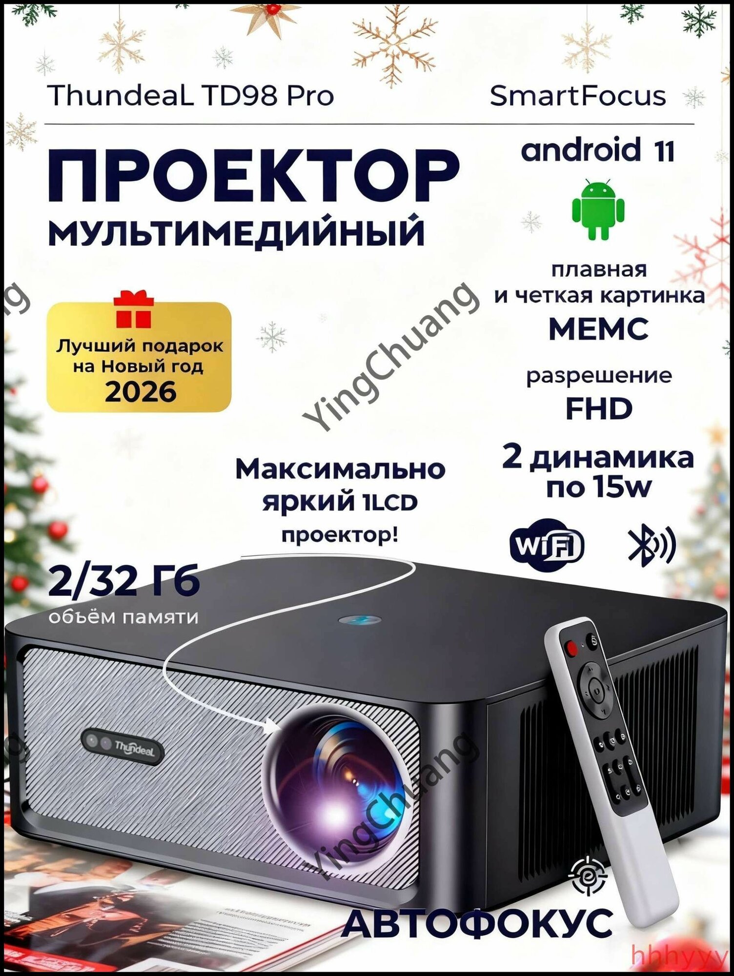 Гобо-проектор RD-836, серый, серебристый