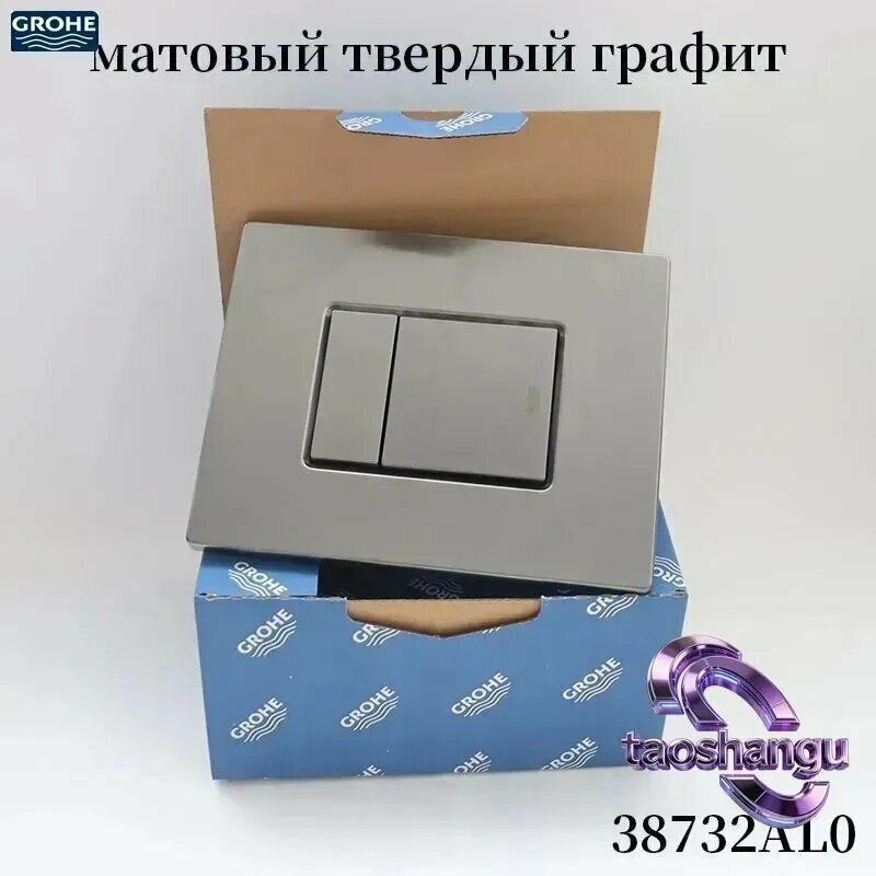 Кнопка смыва скрытого бака Grohe Skate Cosmopolitan 38732AL0 матовый твердый графит Пневматическая кнопка