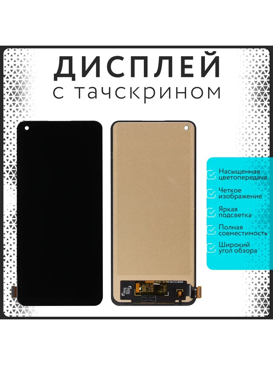 Дисплей для Xiaomi Mi 11 Lite