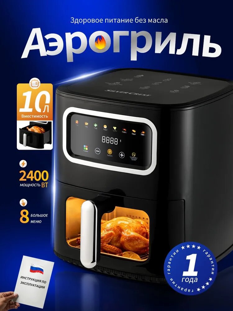 Аэрогриль 019cd71ecf3877d280fcaabaedc4f2fa, черный, черно-серый
