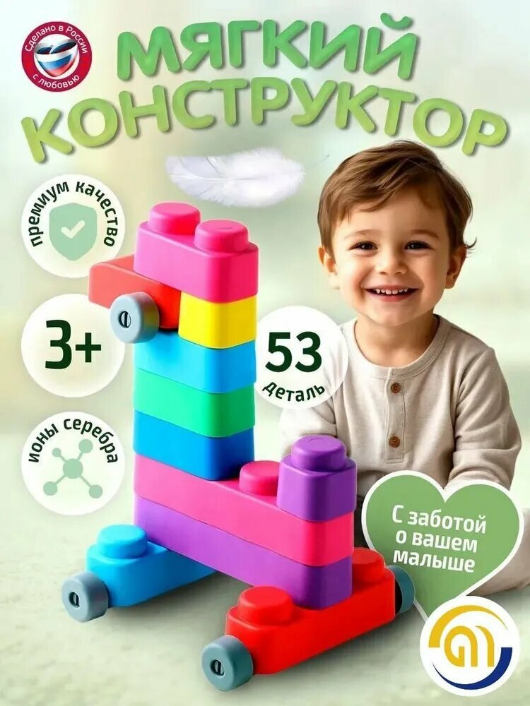 Конструктор