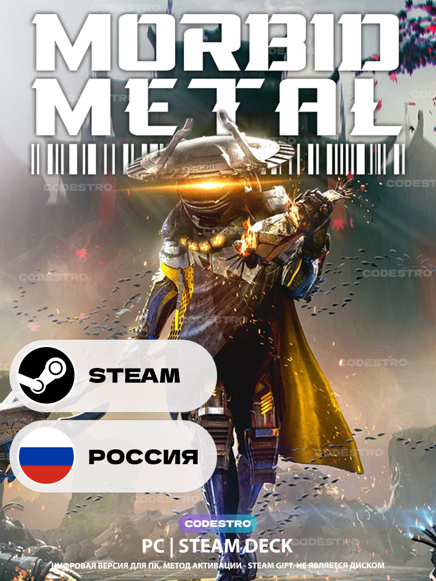 Игра Morbid Metal для Steam PC (ПК), Россия + Украина, Подарком.