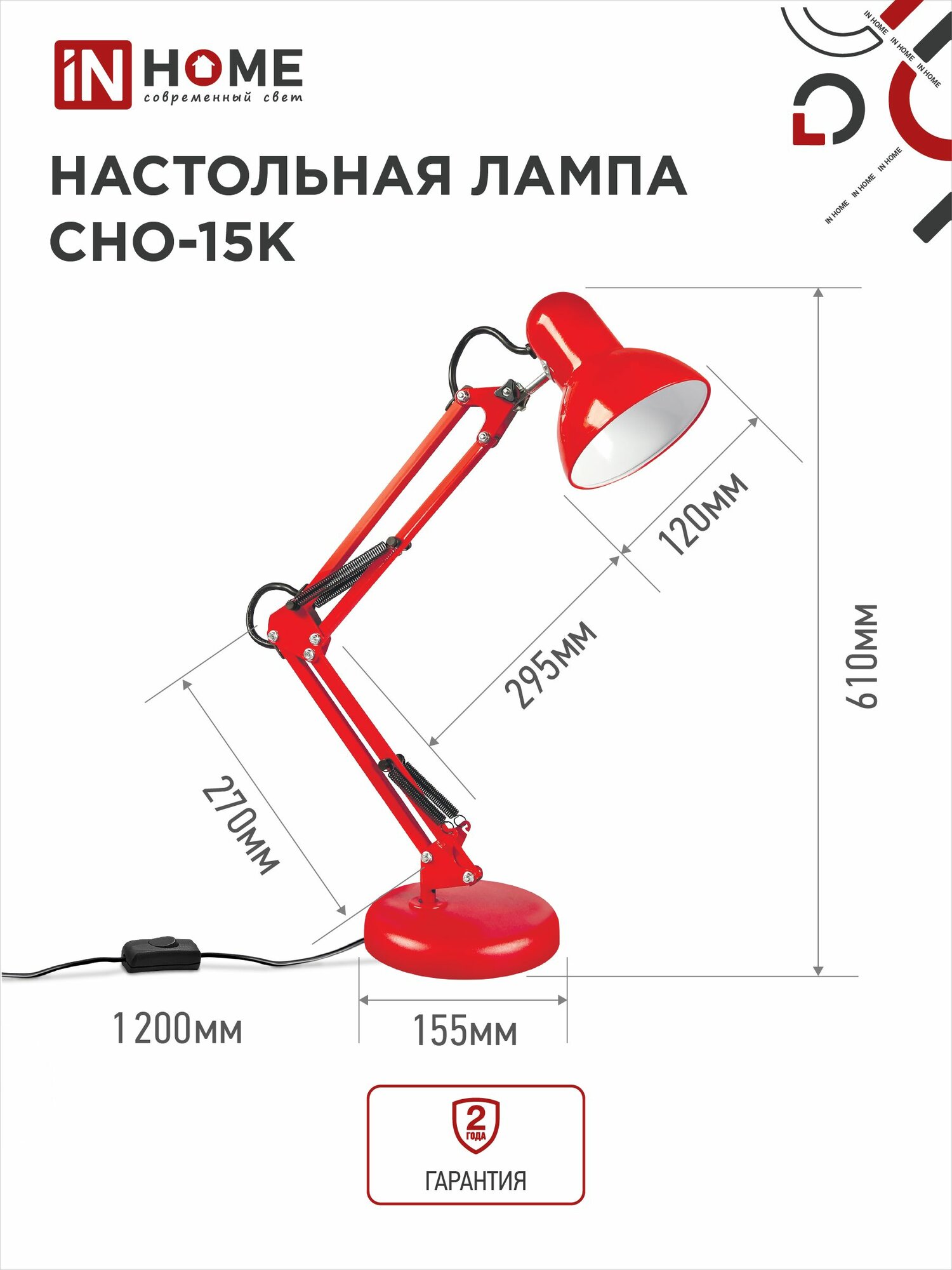 Лампа настольная — фото 1