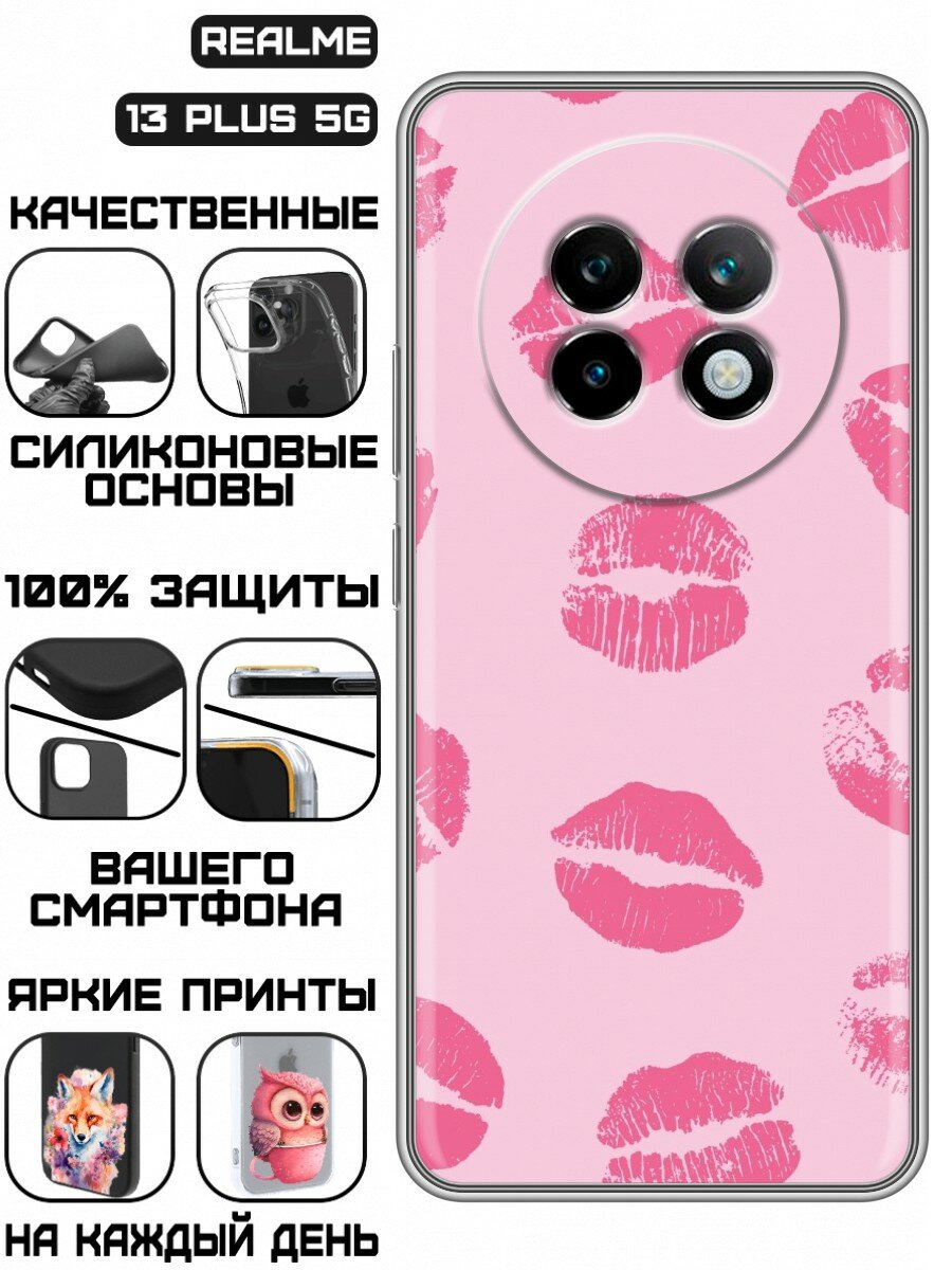 Чехол для Realme 13+ 5G с принтом Поцелуйчики на розовом фоне (Реалми 13 Плюс 5G)