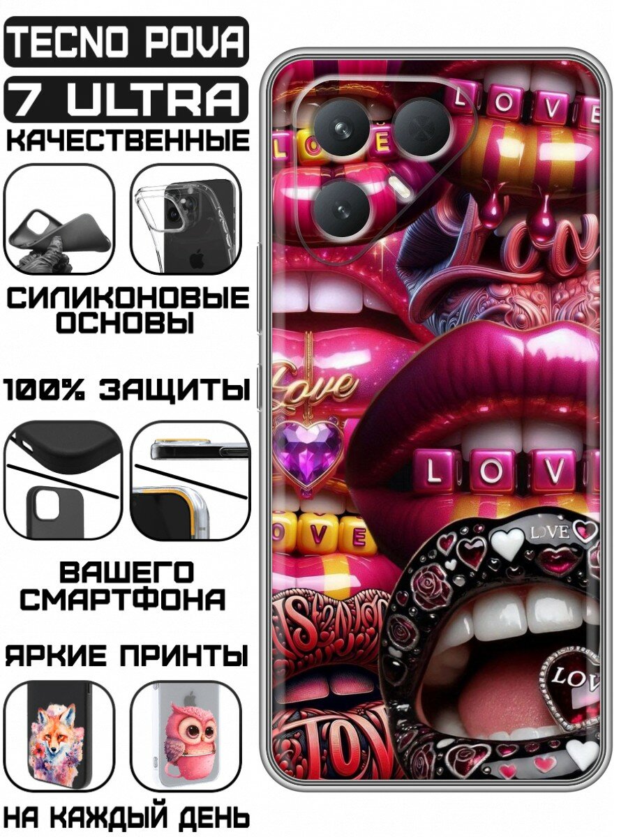 Чехол для Tecno Pova 7 Ultra