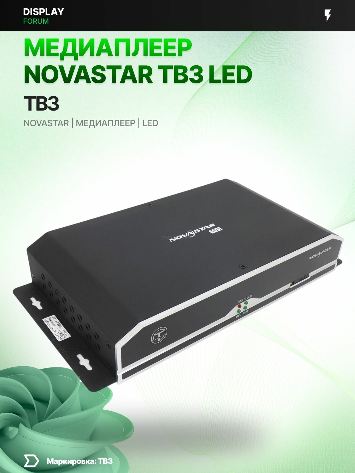 Медиаплеер NOVASTAR TB3 LED экран асинхронный мультимедийный плеер