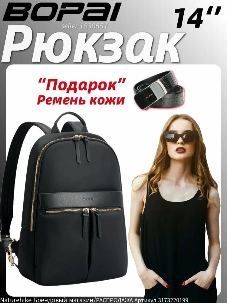 Bopai Рюкзак