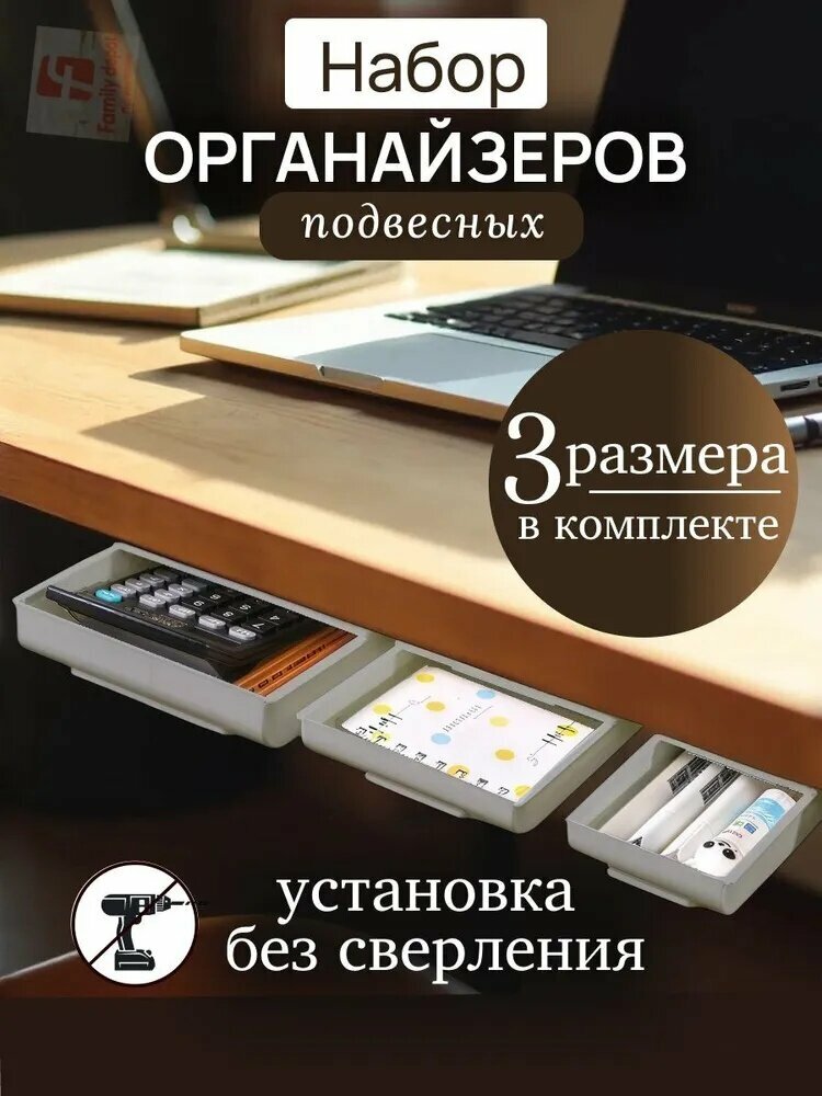 O.F.S. Органайзер с выдвижными ящиками