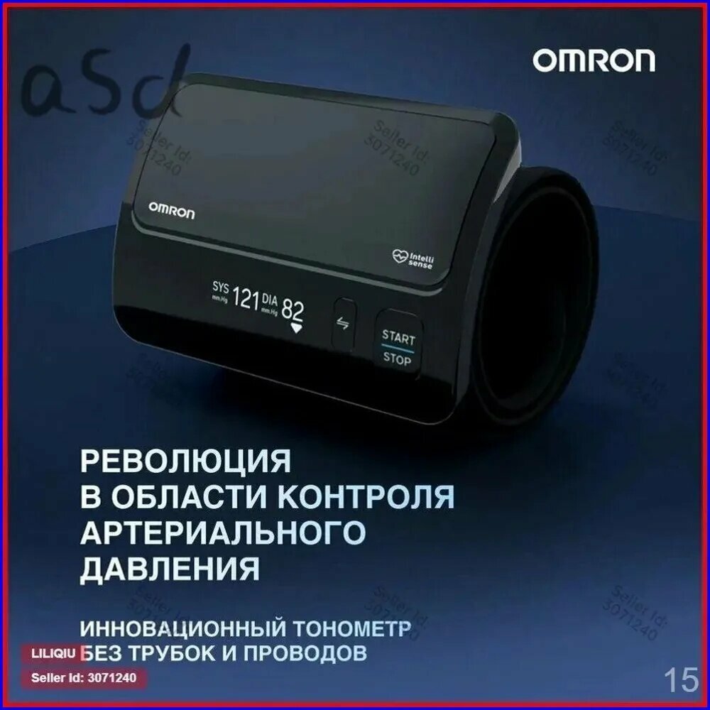 Тонометр автоматический Omron EVOLV