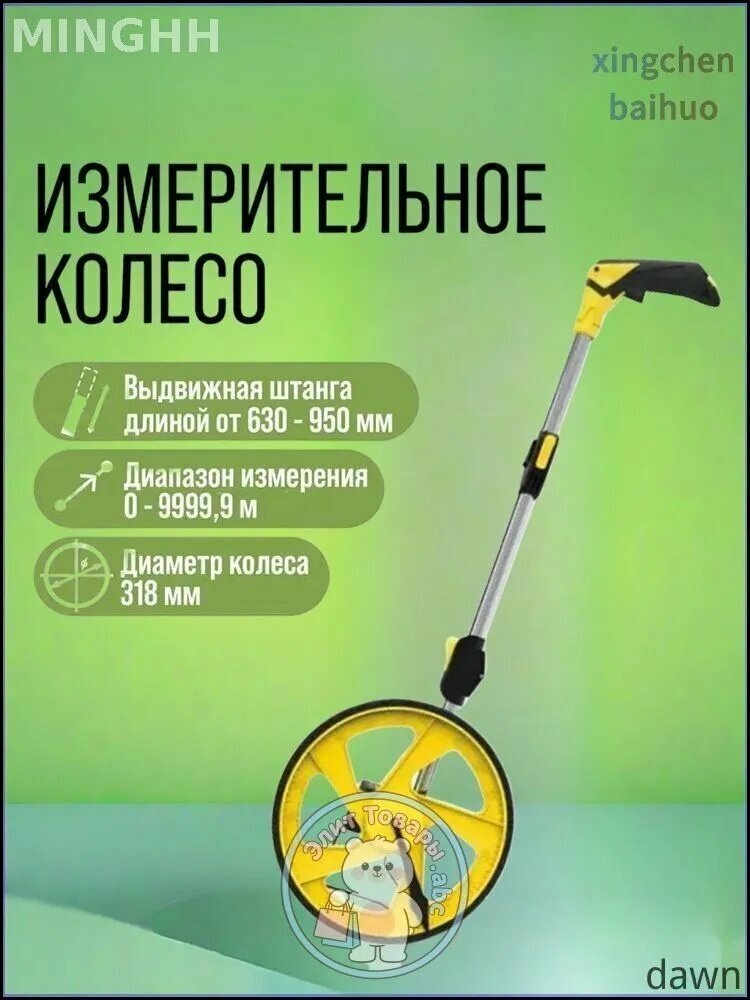 9999,9 м, диаметр 318 мм, выдвижная штанга, для строительства и садоводства