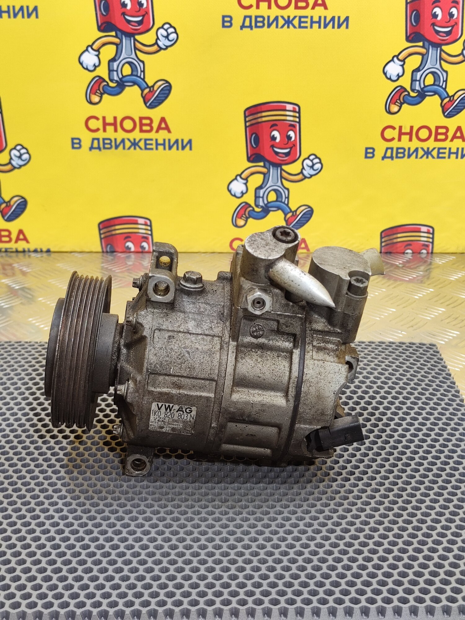 Компрессор кондиционера VAG 1K0 820 859 F. Volkswagen, Audi, SEAT, Skoda. Оригинал Б/У