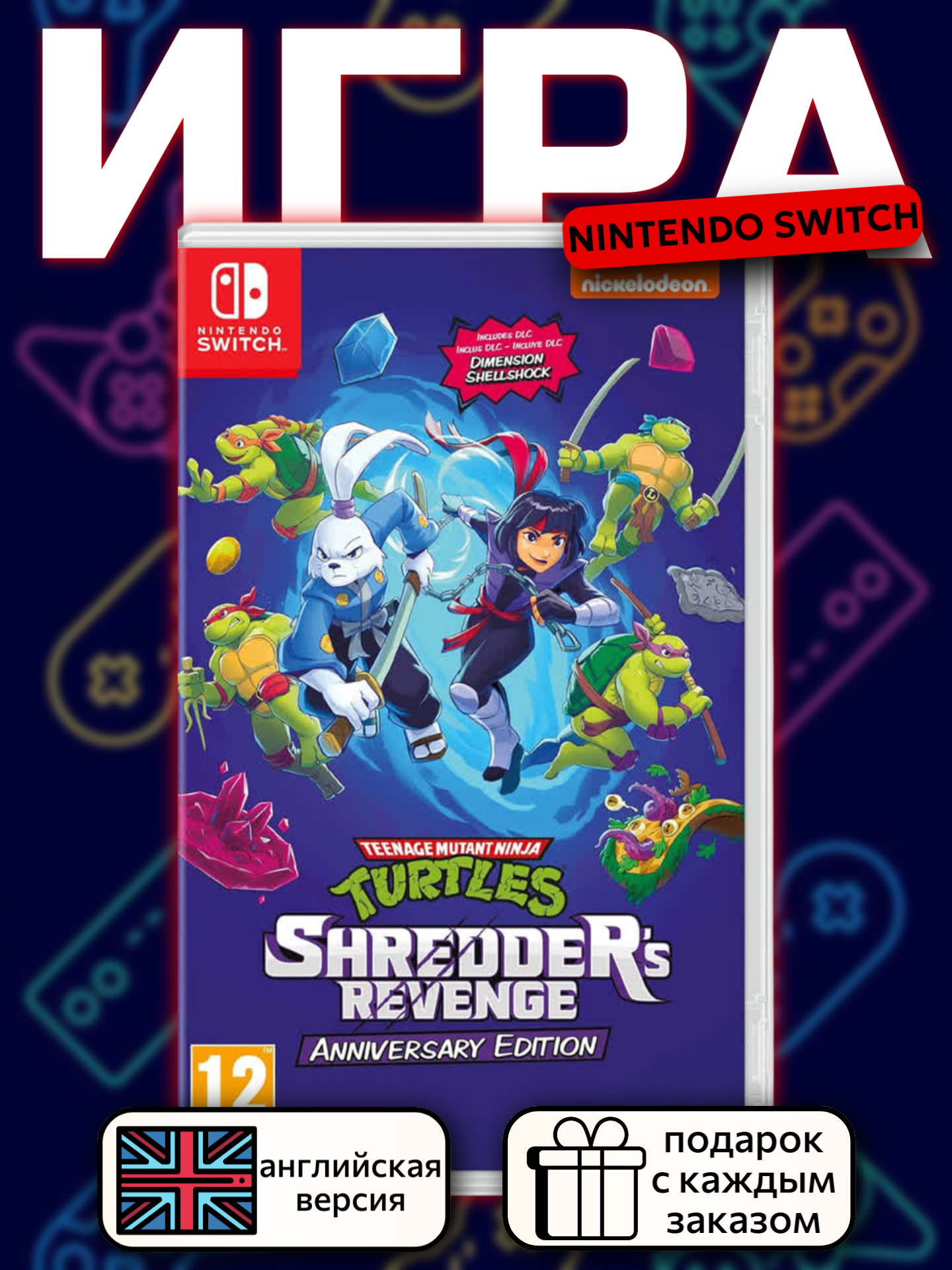 TMNT Shredder's Revenge Anniver Edit [Switch, англ.]