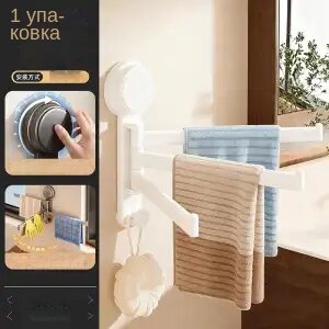 Подставка для кухонных тряпок на присоске, поддон для мытья посуды, подоконник, сливная решетка, многополюсная вращающаяся вешалка для полотенец