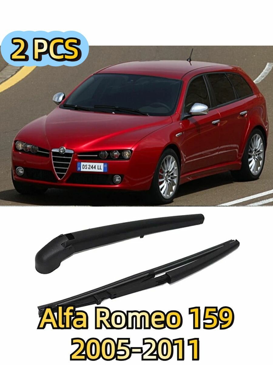 Стеклоочиститель задний 13 дюймов для Alfa Romeo 159 2005-2011, 2006, 2007, 2008, 2009, 2010
