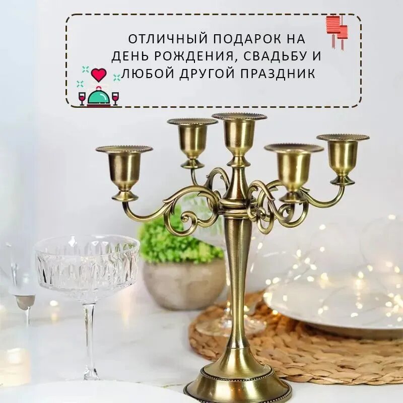 Подсвечник для 5 св, 1 шт