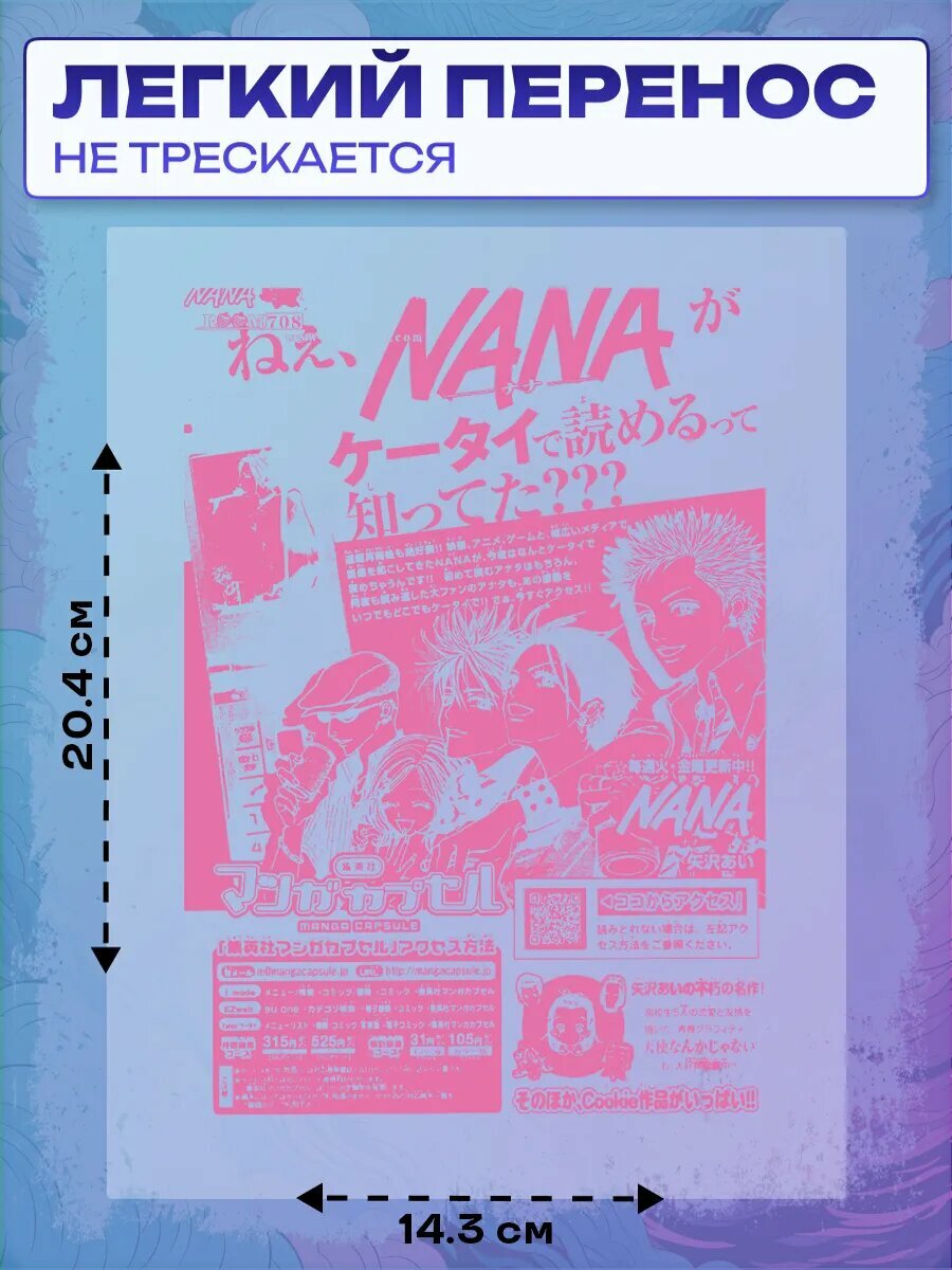Термонаклейка nana — фото 1
