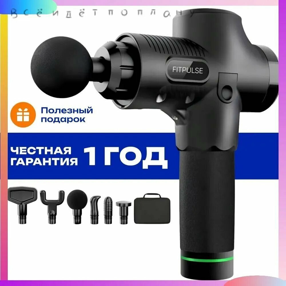 Массажер электрический