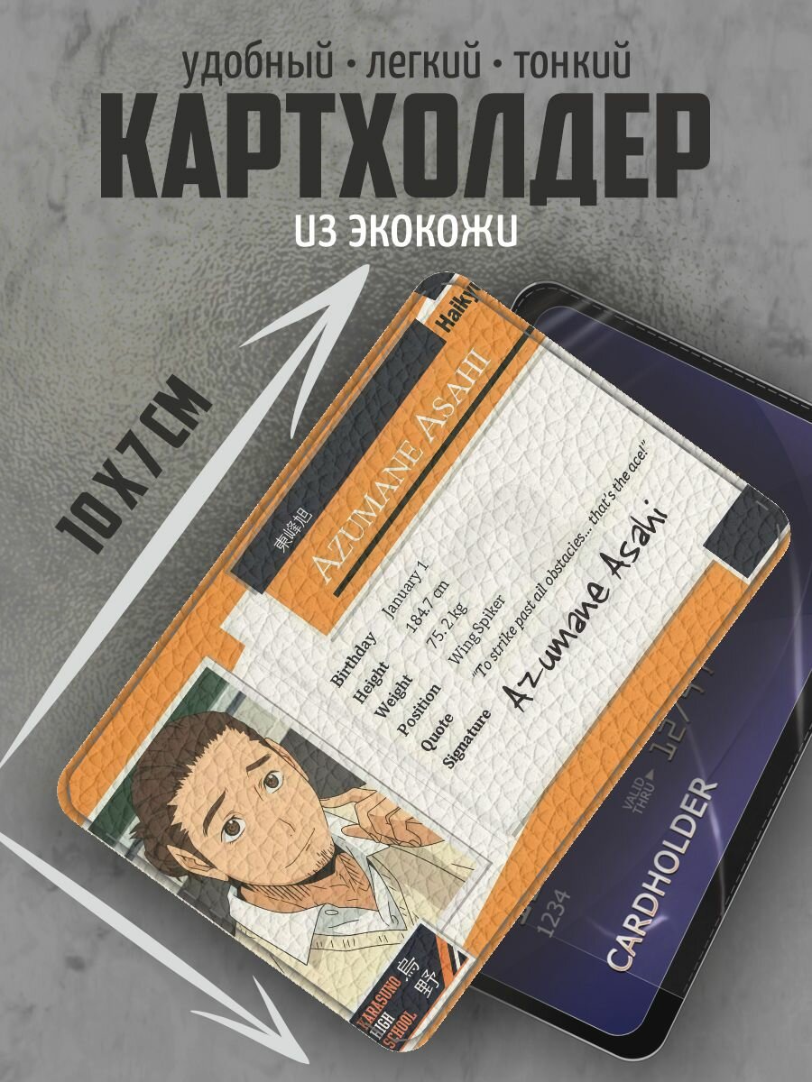 Картхолдер